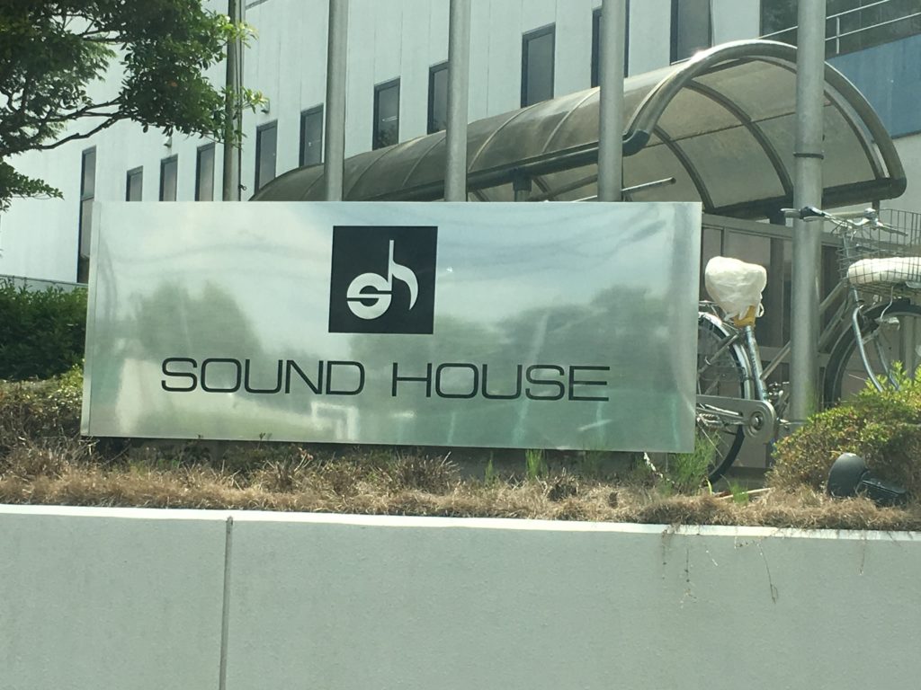 潜入！サウンドハウスのショールームはこんな人に来て欲しい！ | ネモログ～Nemokaクリエイティブログ～